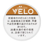VELOの「ベロ・クリーミー・コーヒー・インテンス・ナノ」を試してみた！ | NEOSMO（ネオスモ）