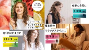 フレッシュなニコチンフリー！NFREE LUMIA（エヌフリー ルミア）を吸ってみた | NEOSMO（ネオスモ）