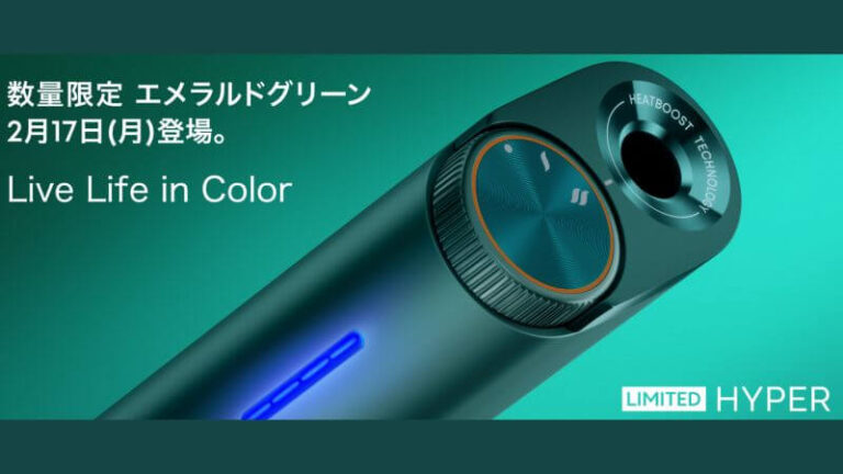 glo HYPER エメラルドグリーンの実機を紹介！鮮やかな緑の限定カラーが登場 | NEOSMO（ネオスモ）