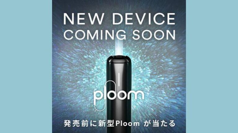 プルーム全たばこスティックがクリーンシール仕様で新登場！2025年3月上旬より発売 | NEOSMO（ネオスモ）