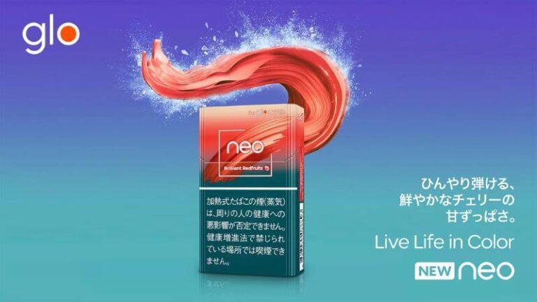 グローハイパーのネオがまたまたリニューアル！2025年4月15日より順次発売中 | NEOSMO（ネオスモ）