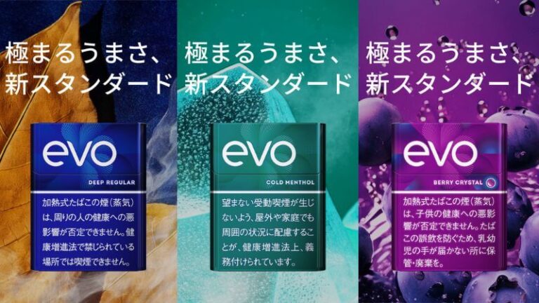 プルームの新タバコスティックブランド「EVO（エボ）」が発売！さっそく吸ってみた | NEOSMO（ネオスモ）