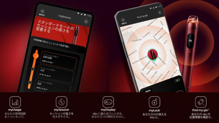 グローヒーロの専用アプリ「myglo」が新登場！設定方法やメニュー内容を紹介 | NEOSMO（ネオスモ）