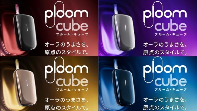 早くも原点回帰！？Ploom CUBE（プルーム・キューブ）が発売したので買ってみた | NEOSMO（ネオスモ）