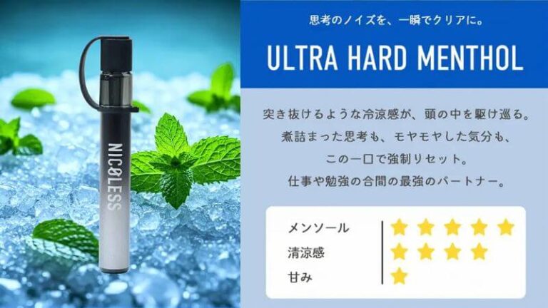 ニコレスベイプ2が新登場！2025年9月15よりファミマなどのコンビニで順次発売 | NEOSMO（ネオスモ）