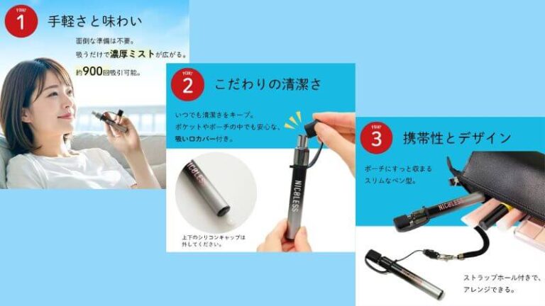 ニコレスベイプ2が新登場！2025年9月15よりファミマなどのコンビニで順次発売 | NEOSMO（ネオスモ）